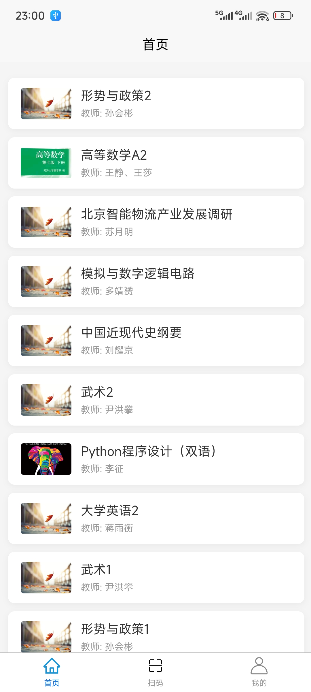 xxt精简版开发 | 海轩のBlog